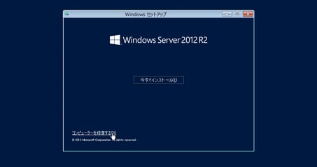 P2Vによるインフラストラクチャの最新化：Disk2vhdを使用する