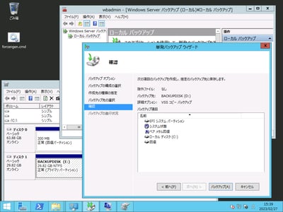 P2Vによるインフラストラクチャの最新化：バックアップとリストアを使用する