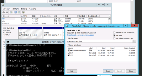 P2Vによるインフラストラクチャの最新化：Disk2vhdを使用する